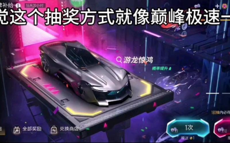王牌竞速服装抽奖视频图标