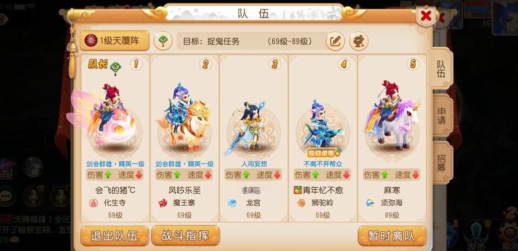 梦幻诛仙职业推荐平民图标
