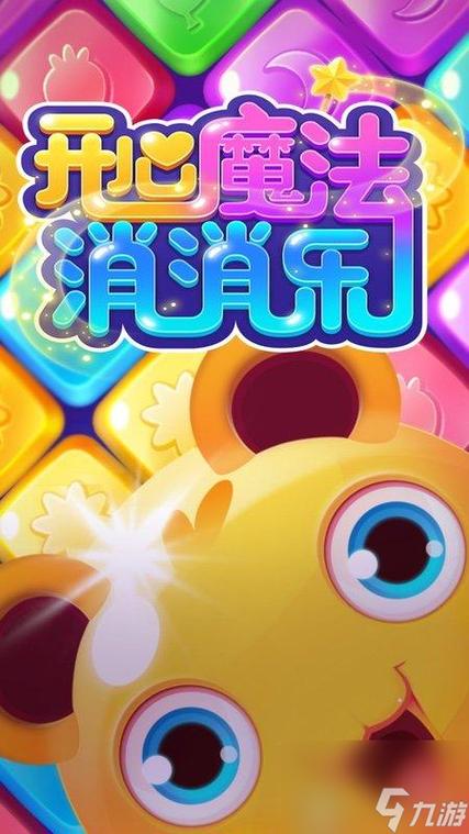 开心消消乐1353通关攻略