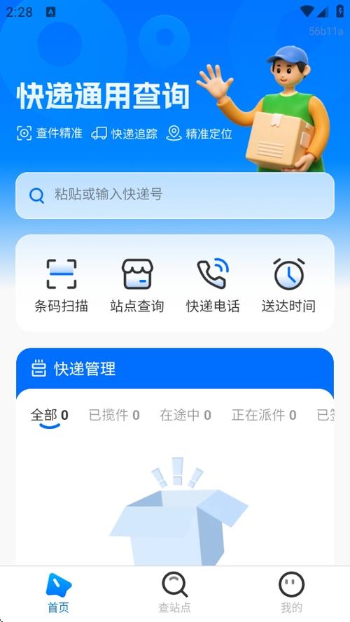 姓名查快递查询入口图标