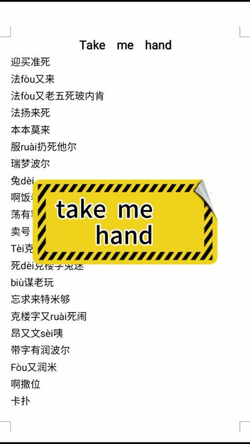 V字手势中文谐音歌词图标