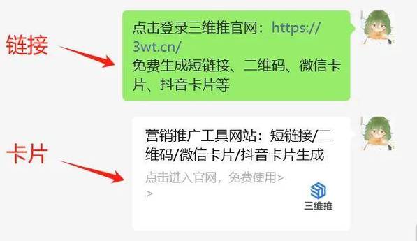 app怎么发链接给别人图标