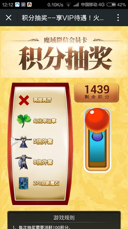 微信魔域奇迹兑换码截图