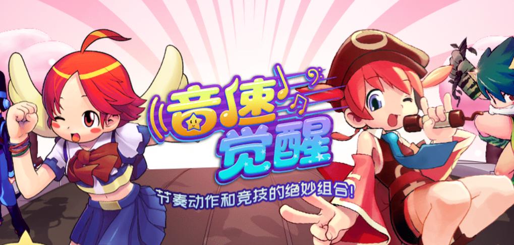 音速觉醒官网入口