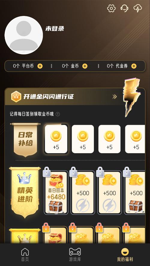 闪耀游戏平台