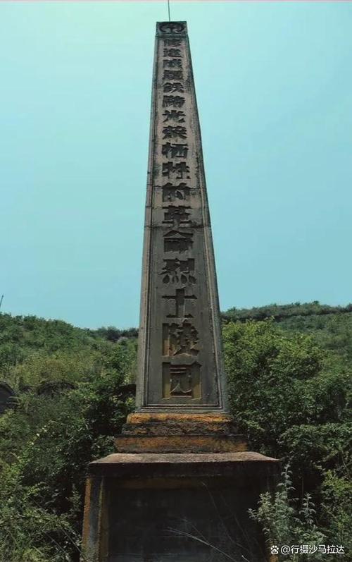 成昆铁路烈士陵园图标