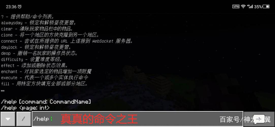我的世界禁止昼夜更替指令图标