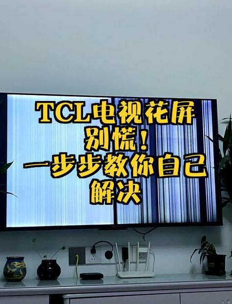 花屏的解决方法图标