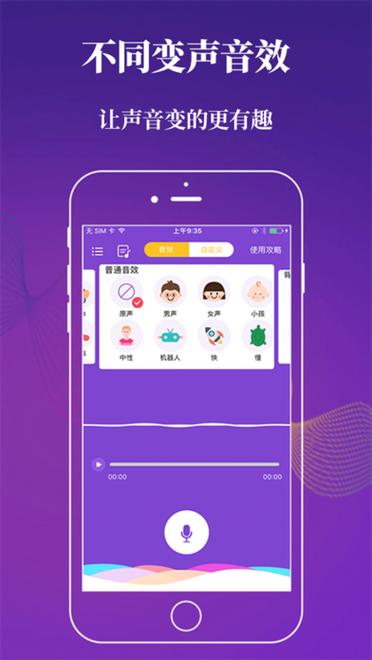 游戏辅助变声器手机版图标
