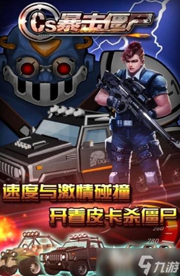向僵尸开枪辅助图标