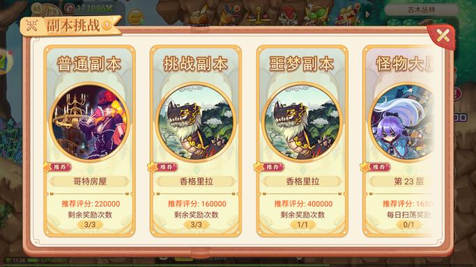 精灵物语游戏攻略图标