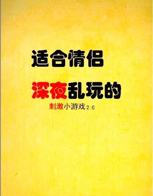 情侣玩吧