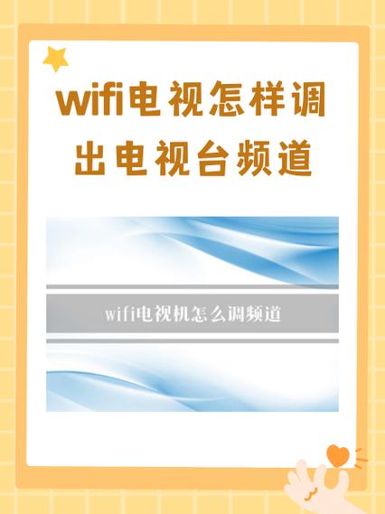 电视切换到电视频道图标