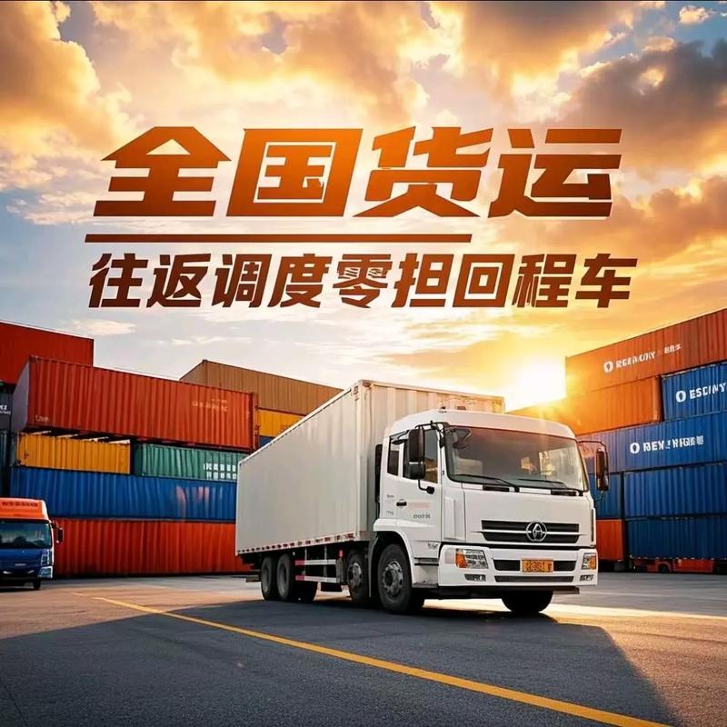 货运广告图片图标