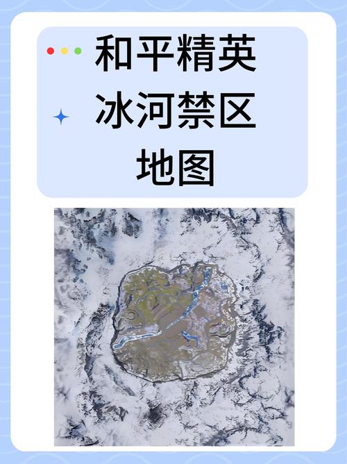 冰河禁区绿卡在哪里截图