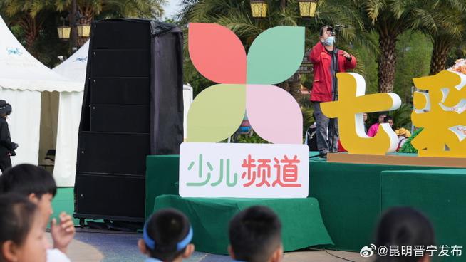 CCTV14大手牵小手截图