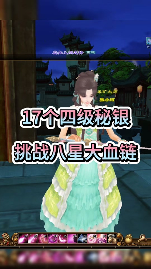 大型秘银宝箱怎么炸开
