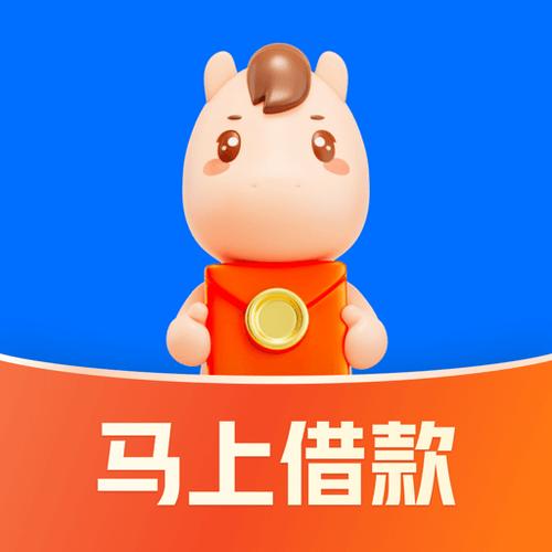 马上消费金融下载安装截图