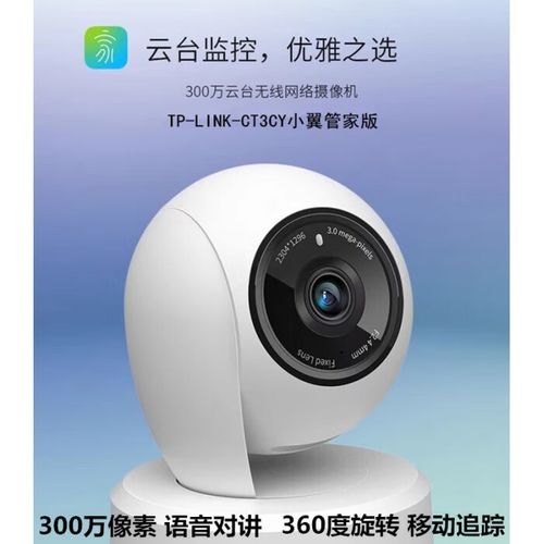 ct3cy摄像头说明书截图
