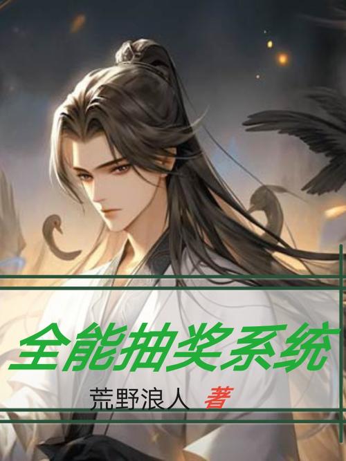 全能抽奖系统图标