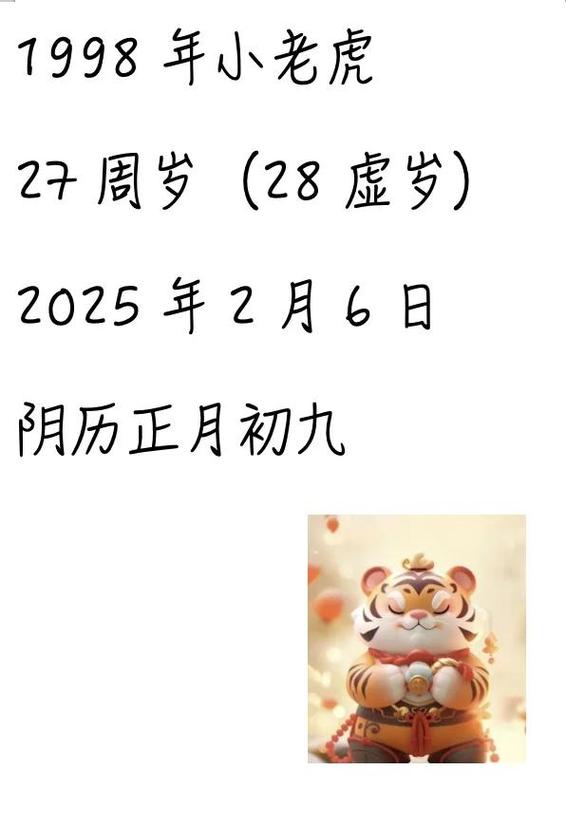 虎给啥易配截图