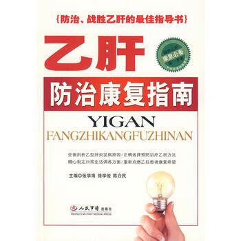乙肝病毒携带者会传染给别人吗图标