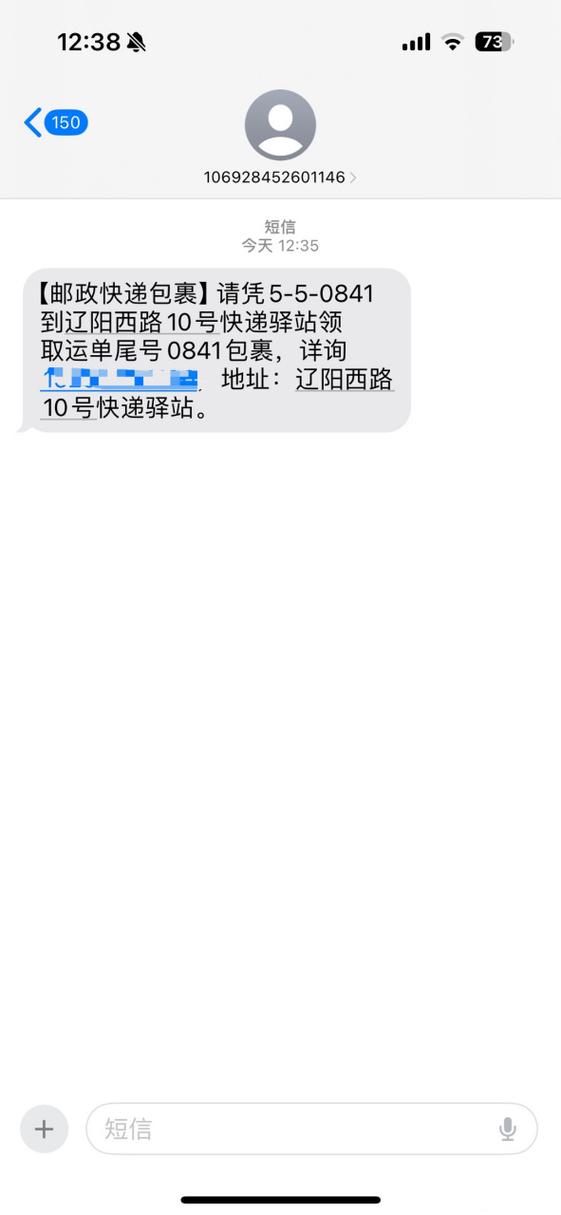 短信图标