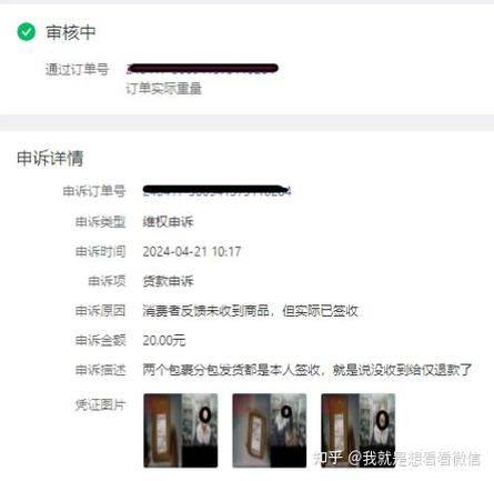 tt语音账号申诉要审核多久