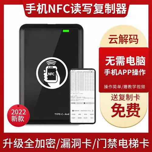 加密的ic门禁卡怎么复制