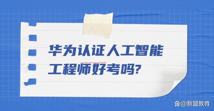 华为解决方案测试工程师待遇