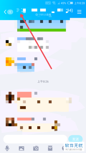 qq出现耳朵标记