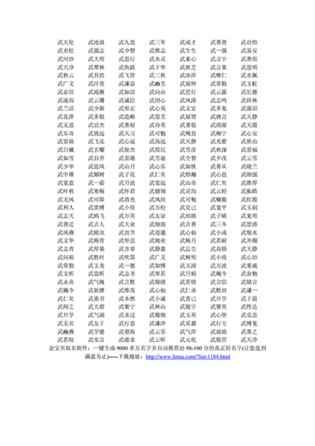 一开头成语图标