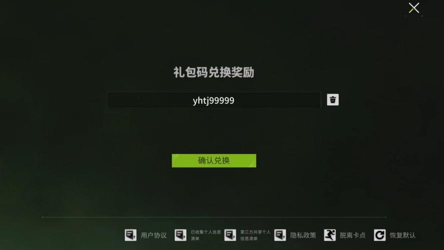 萤火2026永久礼包码图标