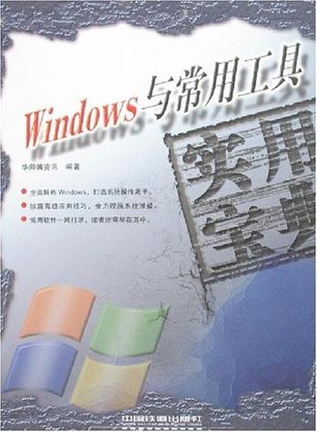 常用工具使用方法图标