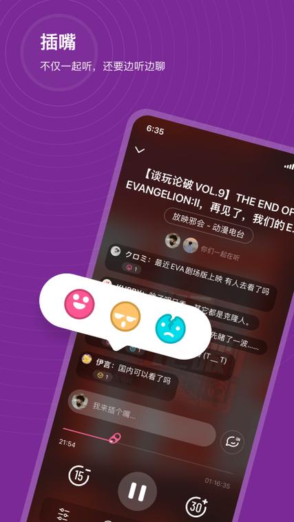 免费的播客软件截图