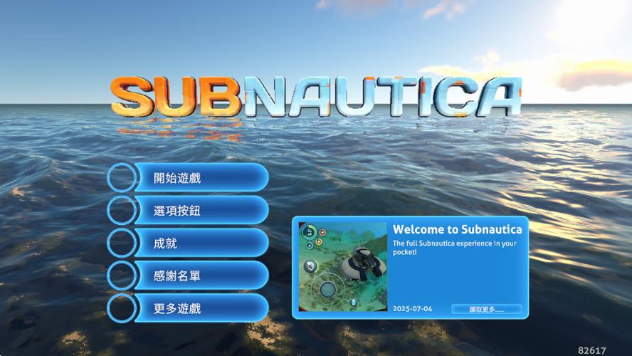 深海迷航直接下载手机正版