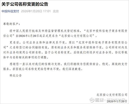 手机注册手机银行后可以注销吗图标