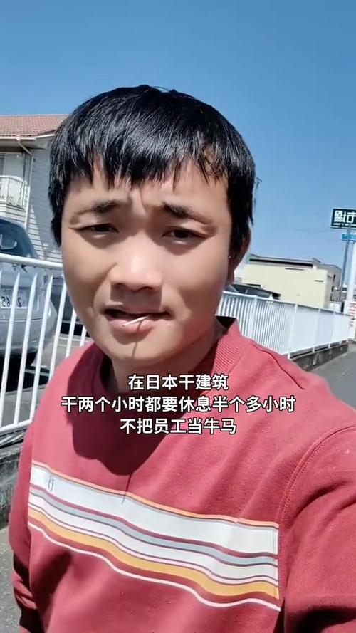 我在日本打工三年图标