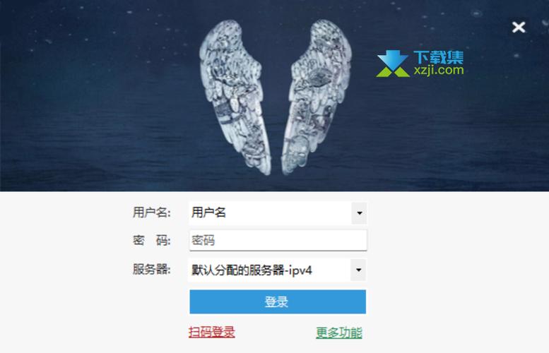 2024春节抢票软件图标