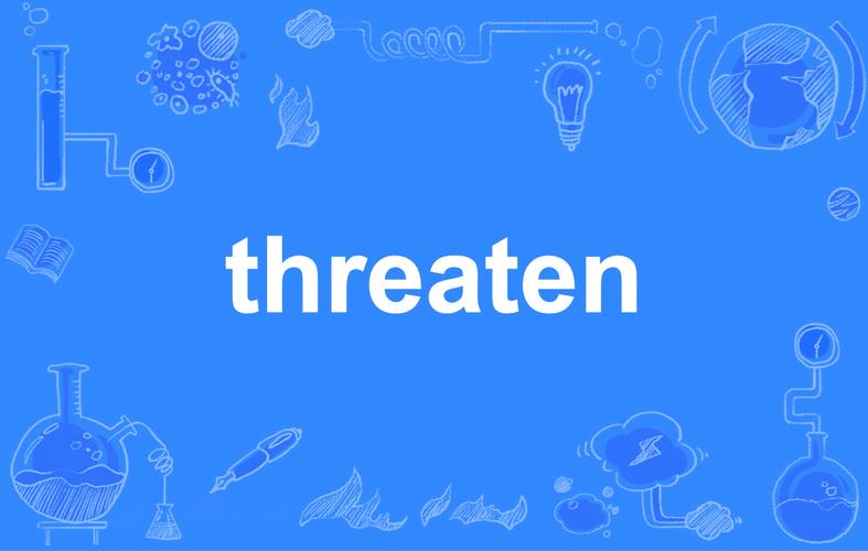 threat的动词截图