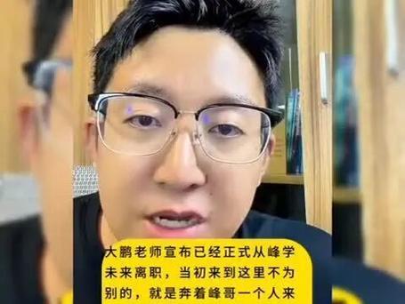 大鹏老师图标