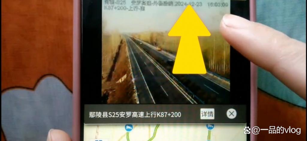 高速公路摄像头实时查看图标