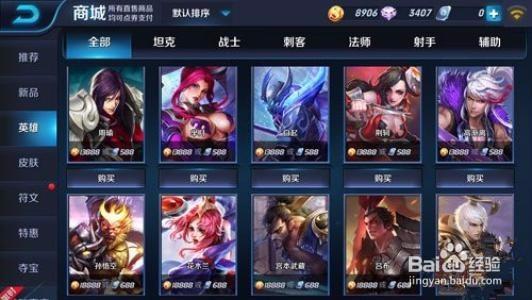 王者荣耀钻石买什么英雄最好用图标