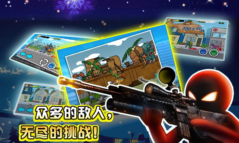 狂怒的火柴人2新春破解版截图