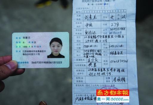 身份证有效实名认证截图
