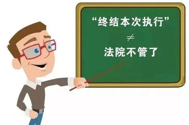 终本一般几年就不追究了图标