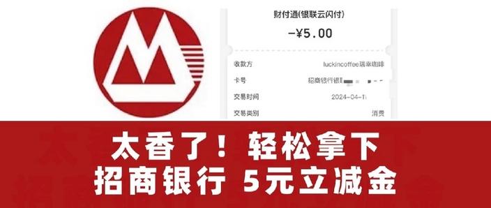 招商银行卡每月扣5元是什么费用图标