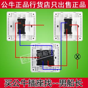 公牛一灯三控接线图解图标