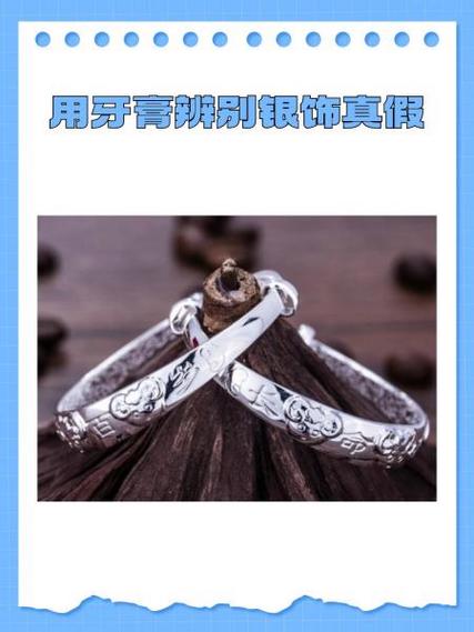 怎么判断银饰真假图标