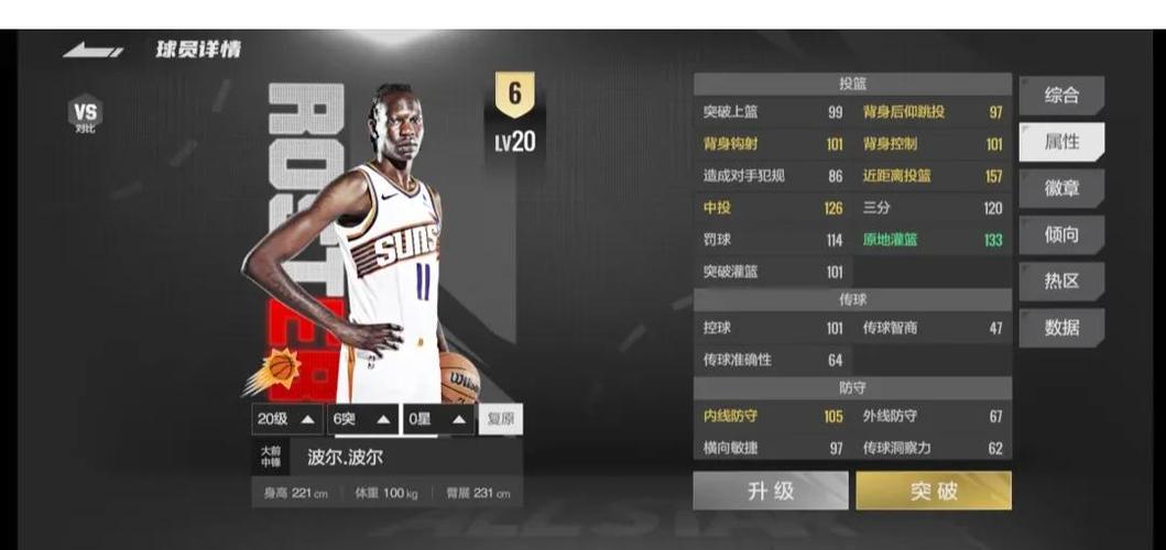 nba2k20和2k19哪个好玩图标